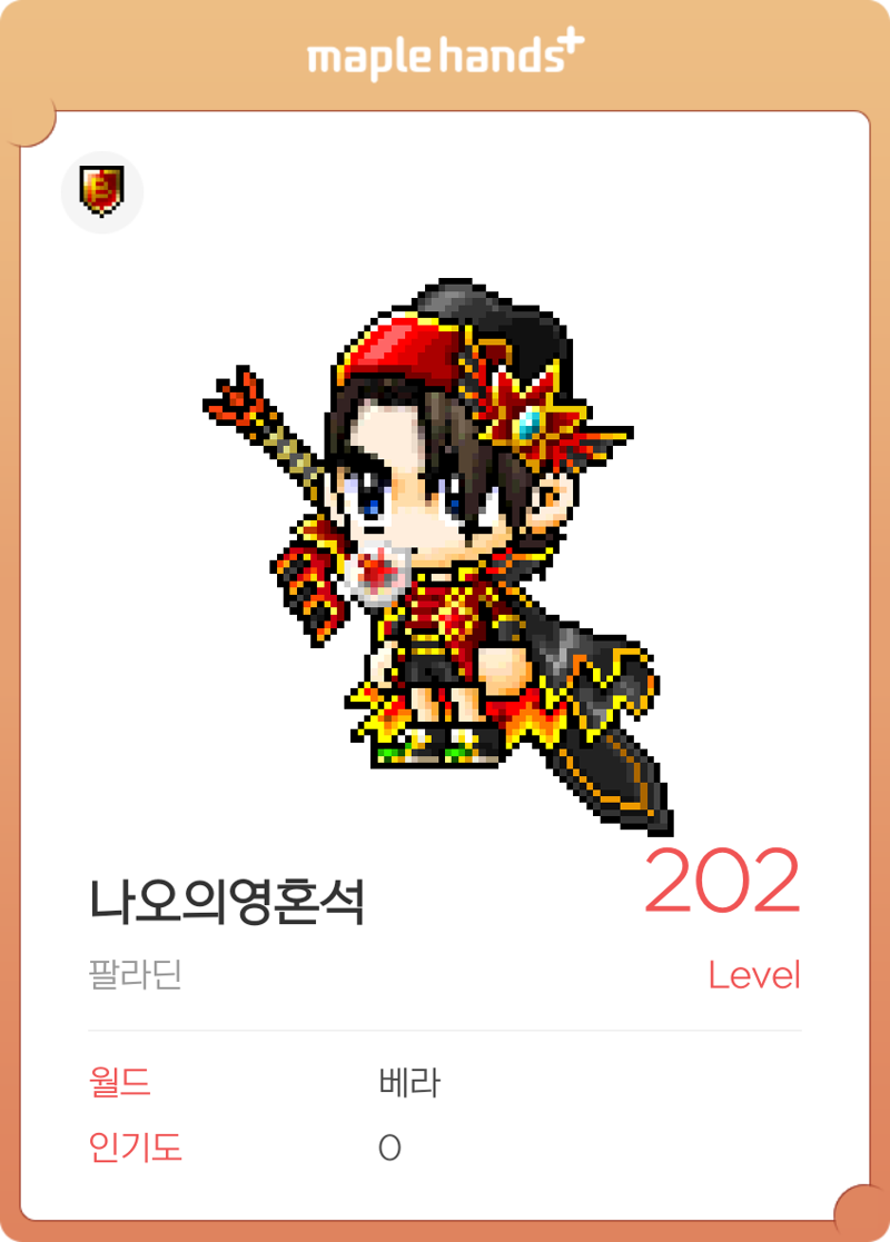 메이플스토리 인벤 이거 팔림 메이플스토리 인벤 자유게시판