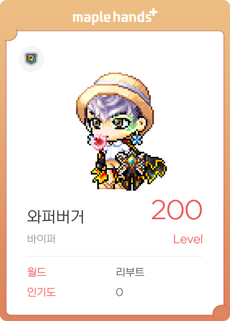 메이플스토리 인벤 닉 이거 팔릴까 메이플스토리 인벤 자유게시판
