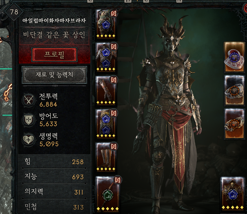 디아블로4 인벤 애기 망자 소환 강령 생존이 너무 어렵습니다 디아블로4 인벤 강령술사 게시판