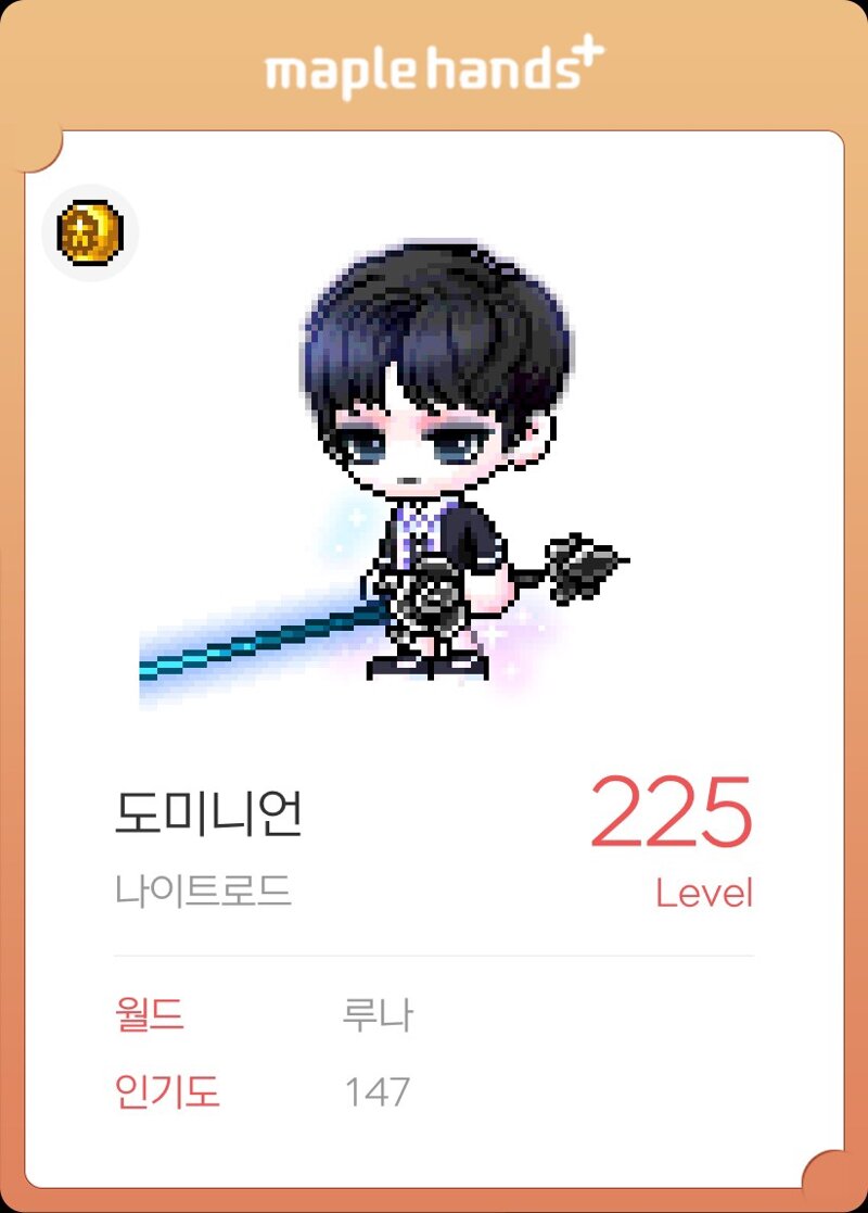 메이플스토리 인벤 나워 님들 닉경매 많은 관심 부탁드립니다 메이플스토리 인벤 도적 직업게시판