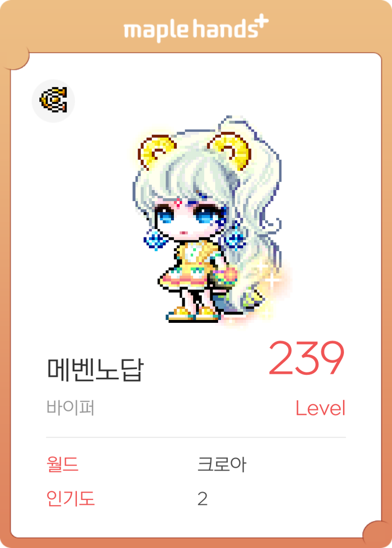 메이플스토리 인벤 메벤한정 1티어 닉 메이플스토리 인벤 자유게시판