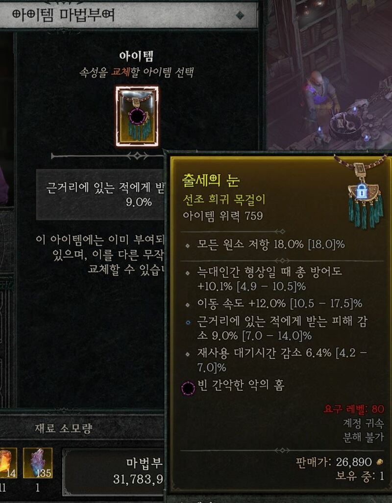 디아블로4 인벤 목걸이 회피공속 디아블로4 인벤 드루이드 게시판