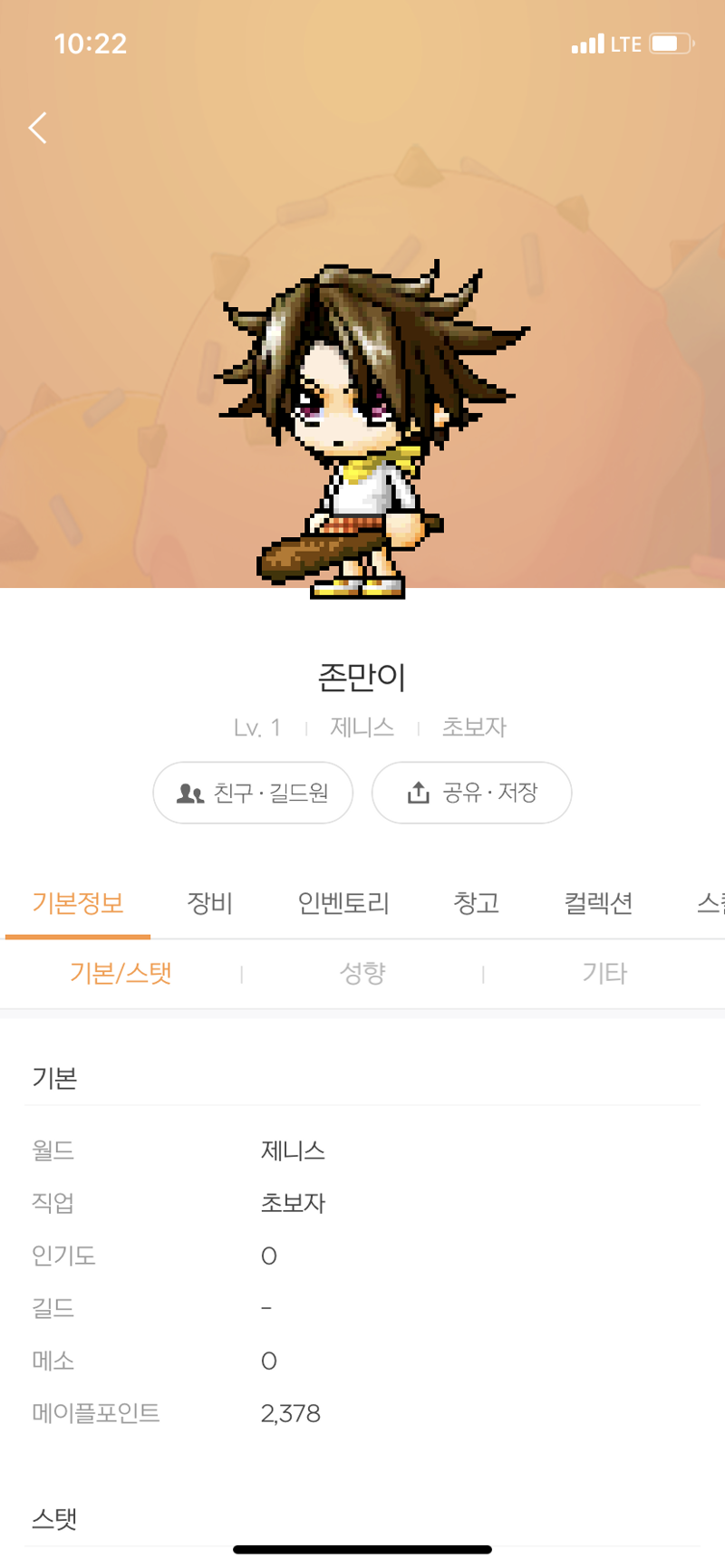 메이플스토리 인벤 이런닉 삼 메이플스토리 인벤 자유게시판