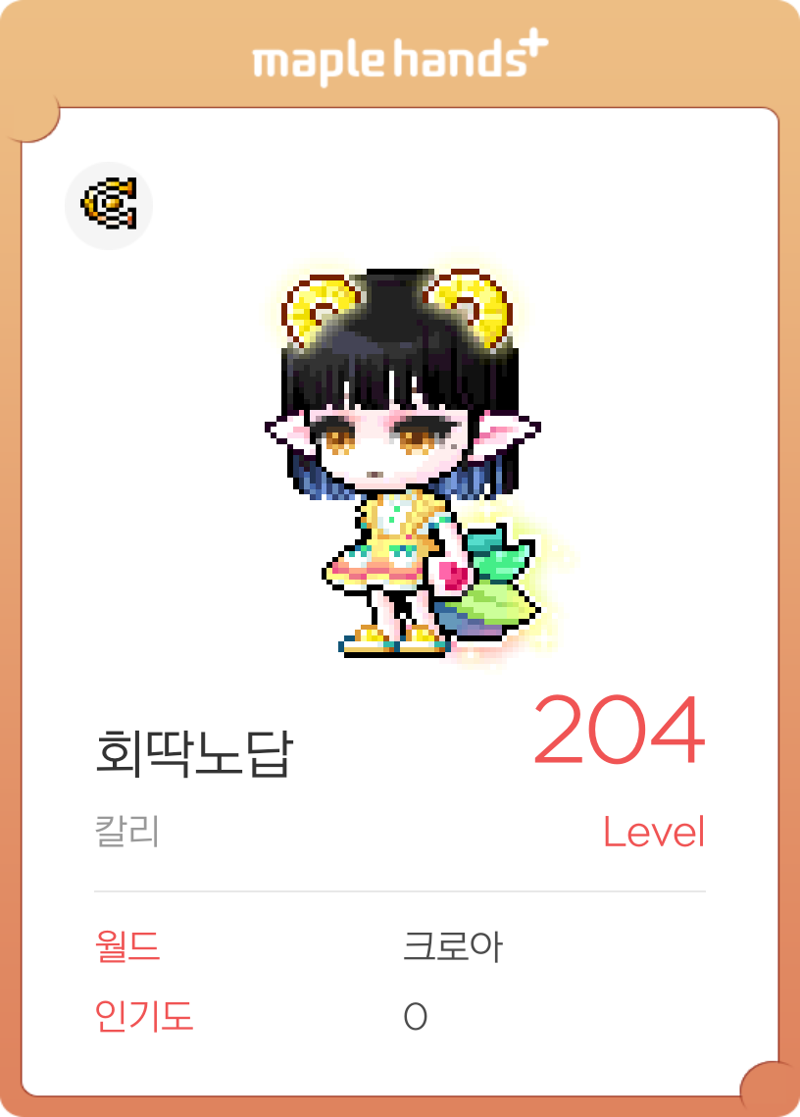 메이플스토리 인벤 메벤한정 1티어 닉 메이플스토리 인벤 자유게시판