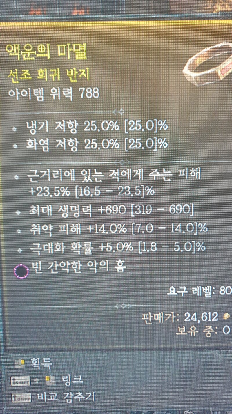 디아블로4 인벤 야만게에서 왔습니다 이 반지 돚거형들이 좋아하는거라는데 디아블로4 인벤 도적 게시판