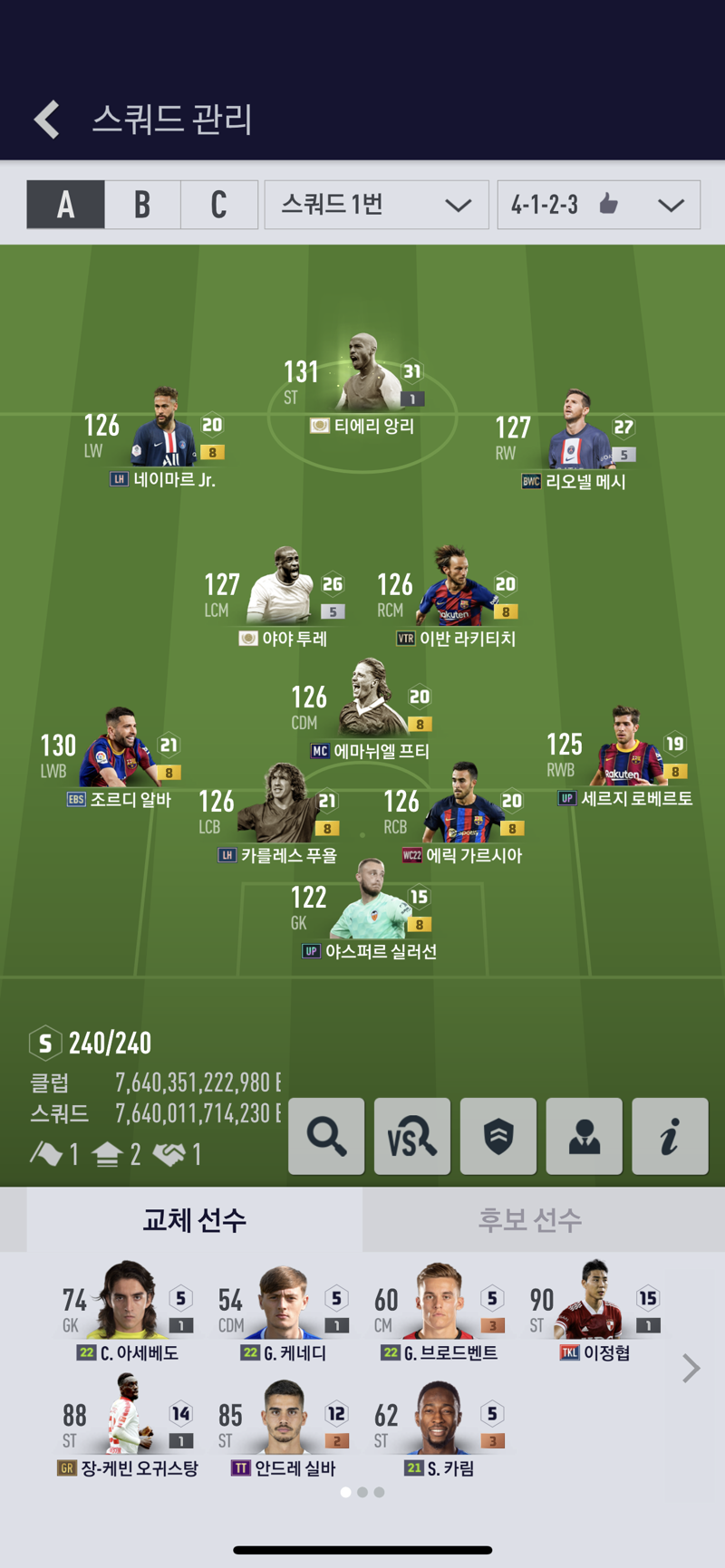 Fc 온라인 인벤 바르샤 스쿼드 낫배드 인가요 Fc 온라인 인벤 자유게시판