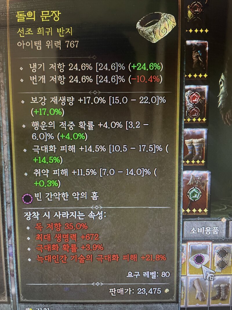 디아블로4 인벤 드류반지 득인가요 디아블로4 인벤 드루이드 게시판