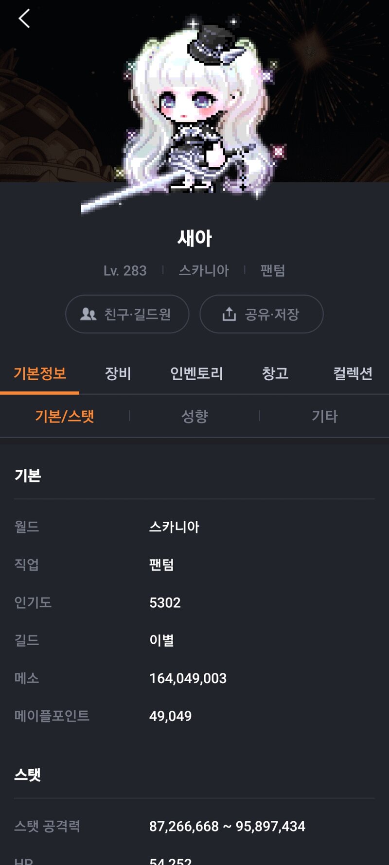 메이플스토리 인벤 러빙 외 잡닉 팝니다 메이플스토리 인벤 자유게시판