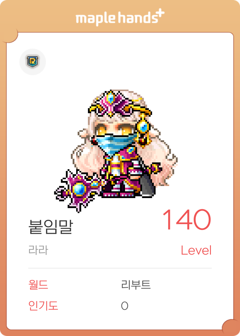 메이플스토리 인벤 닉 이거 팔릴까 메이플스토리 인벤 자유게시판
