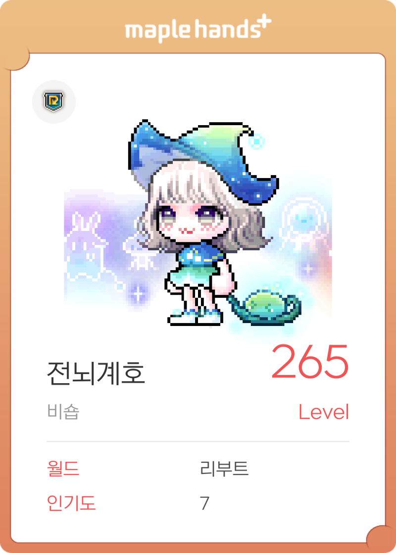 메이플스토리 인벤 나도 닉 평가해줘 메이플스토리 인벤 자유게시판