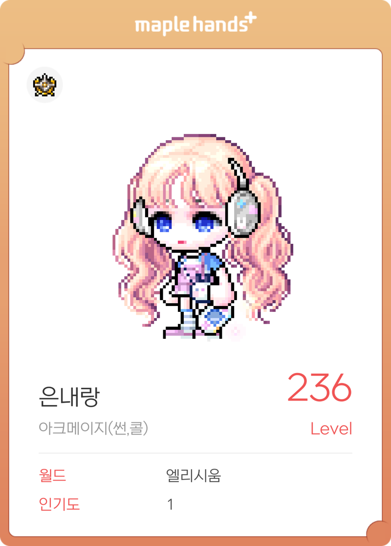 메이플스토리 인벤 닉넴 짤 달아줘요 메이플스토리 인벤 자유게시판