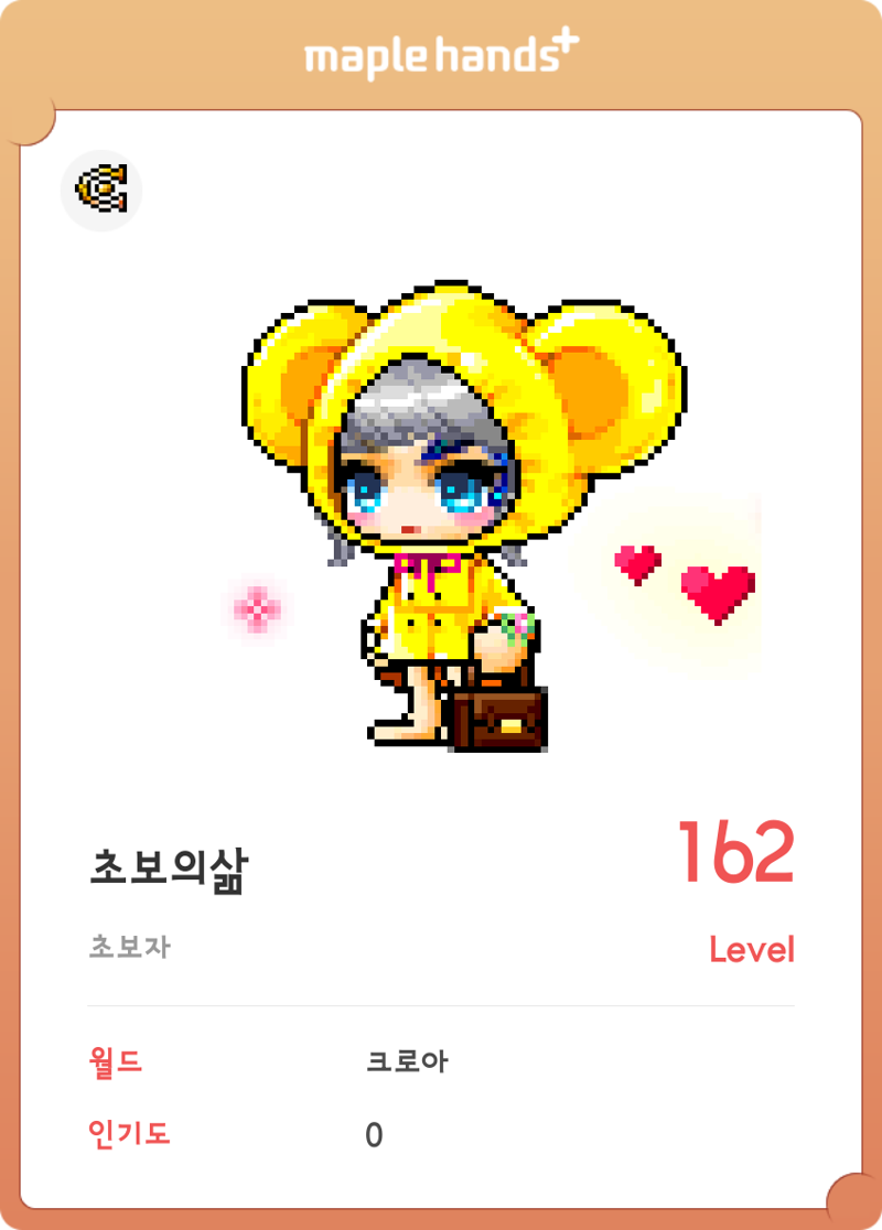 메이플스토리 인벤 닉네임 어때요 메이플스토리 인벤 자유게시판