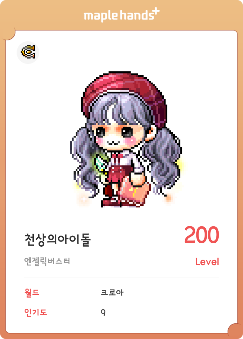 메이플스토리 인벤 닉네임 어때요 메이플스토리 인벤 자유게시판