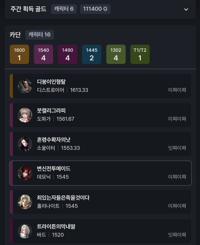 로스트아크 인벤 여홀나 나오면 좋겟다 로스트아크 인벤 자유 게시판
