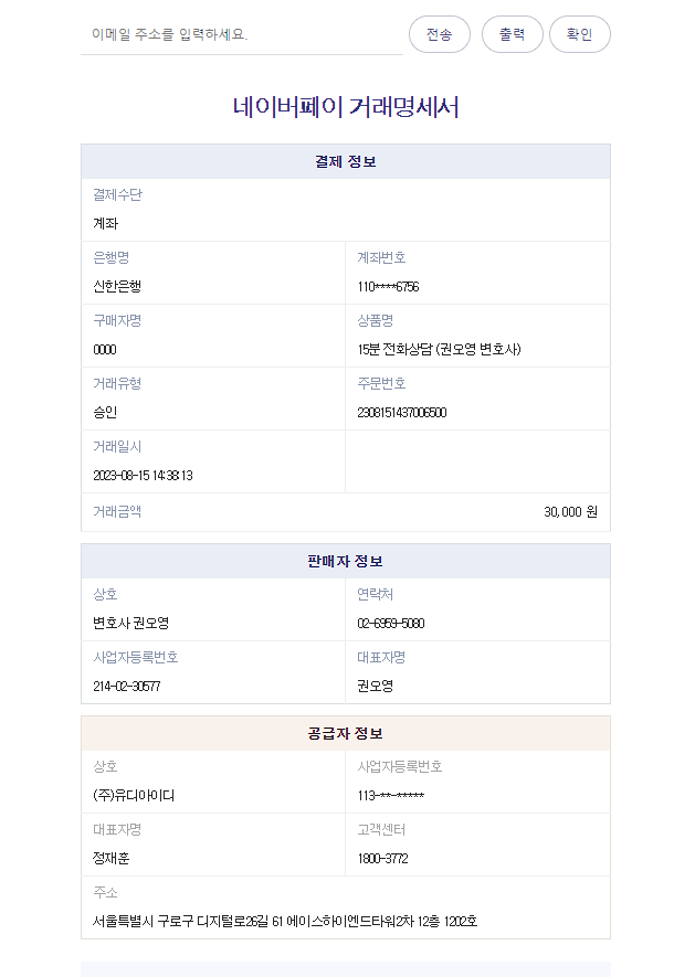 메이플스토리 리부트섭 이슈 총대 트럭시위 관련 변호사 상담 내용과 이후 진행계획입니다 Vortex Gaming
