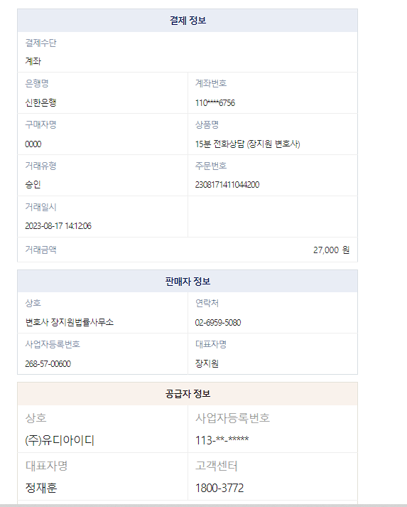 메이플스토리 리부트섭 이슈 총대 트럭시위 관련 변호사 상담 내용과 이후 진행계획입니다 Vortex Gaming