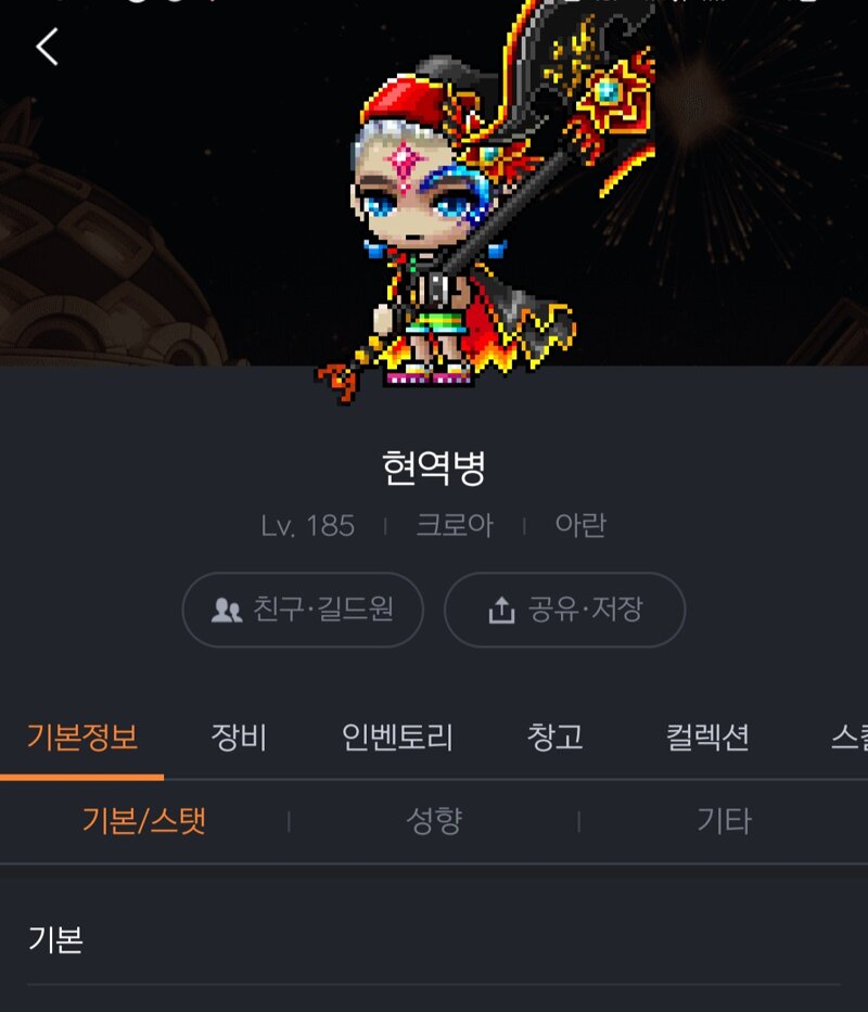 메이플스토리 인벤 이 닉은 어때요 메이플스토리 인벤 자유게시판