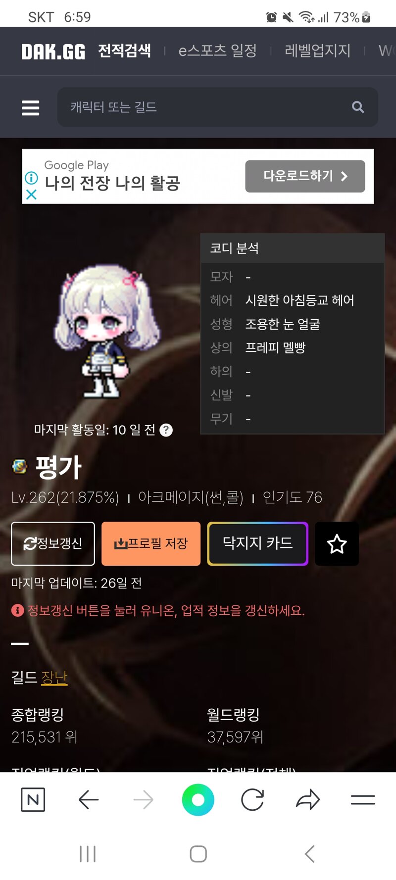 메이플스토리 인벤 이닉 얼마쯤 할까 메이플스토리 인벤 자유게시판