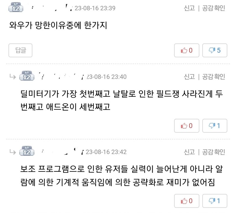 월드 오브 워크래프트 인벤 와우가 망한 이유 와우 인벤 확장팩 게시판