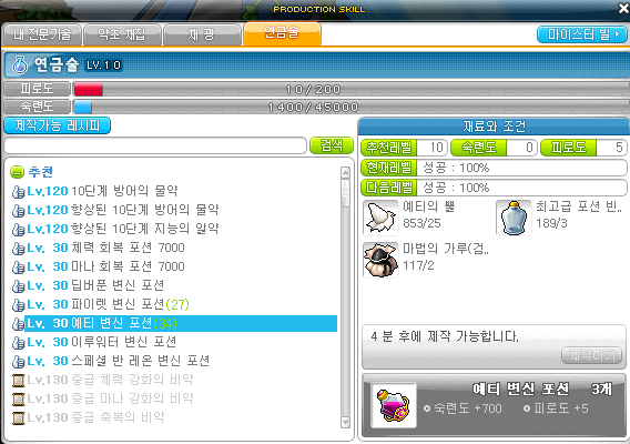 메이플스토리 인벤 아이 싯팔 이게뭐야 메이플스토리 인벤 자유게시판