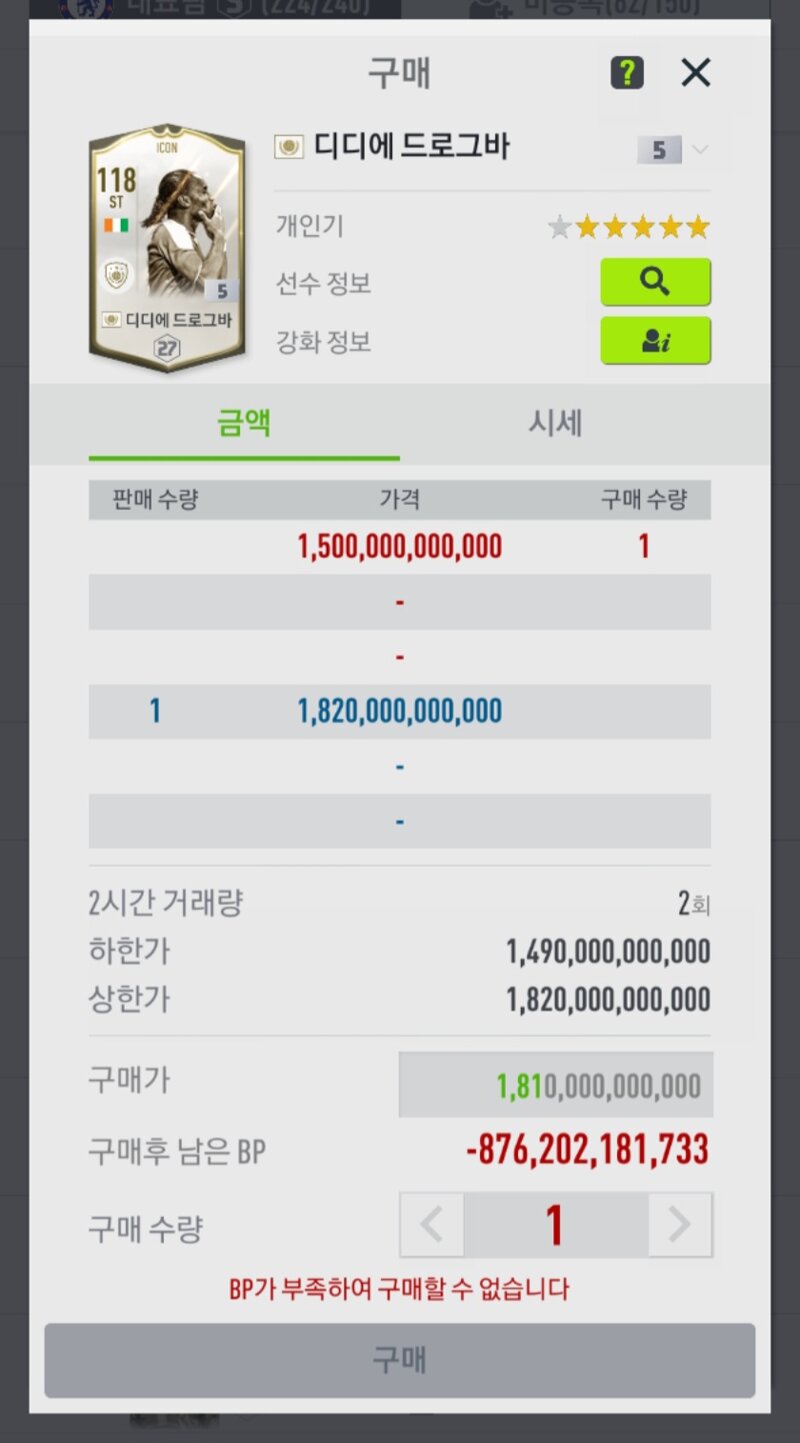 Fc 온라인 인벤 드멘 다 팔면 사는데 Fc 온라인 인벤 자유게시판