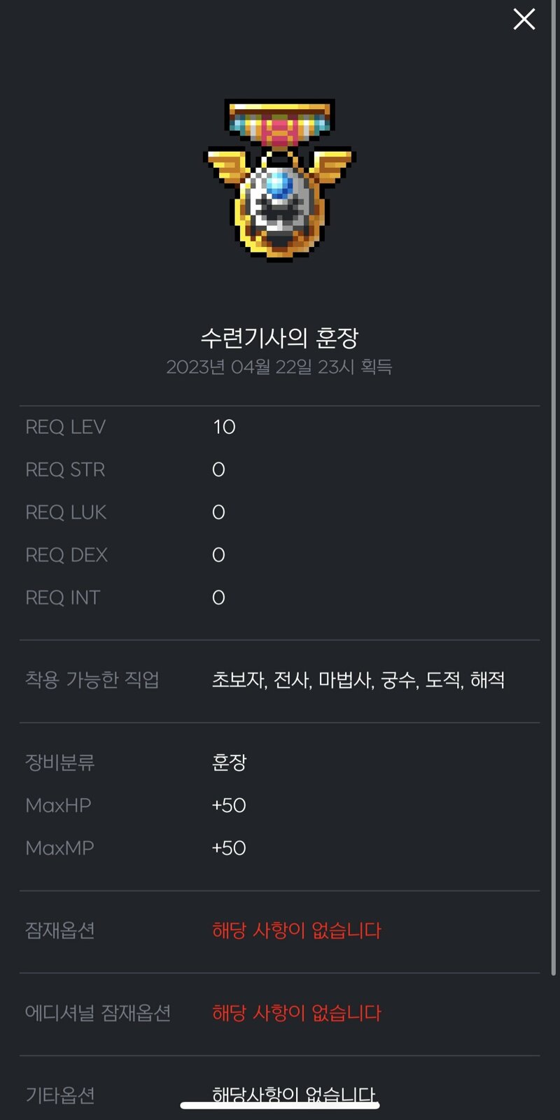 메이플스토리 인벤 4개월차 리린이 오늘 보스 다 죽였따 메이플스토리 인벤 리부트 게시판