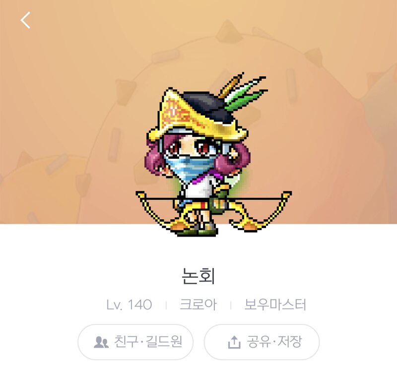 메이플스토리 인벤 이거 닉네임 옥션 올리면 팔릴까 메이플스토리 인벤 자유게시판