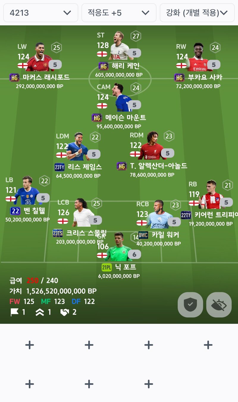 피파 온라인4 인벤 잉글현역하시는분 있나요 피파 온라인4 인벤 자유게시판