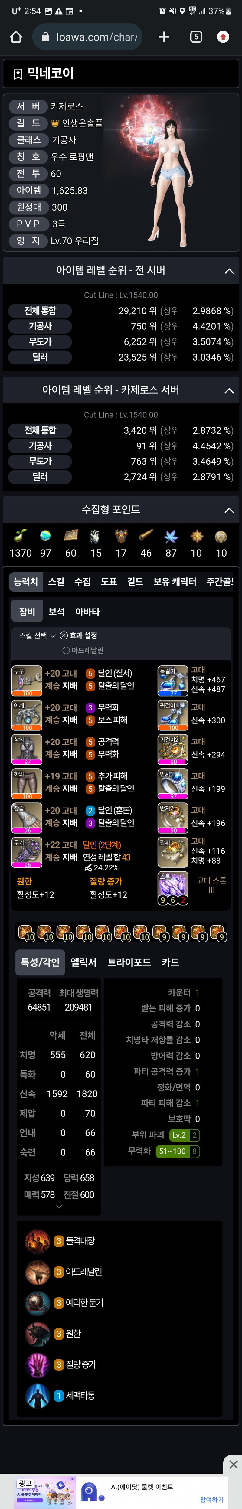 로스트아크 인벤 응애 아기기공 데호기 가되었네 기공하쉴 로스트아크 인벤 자유 게시판
