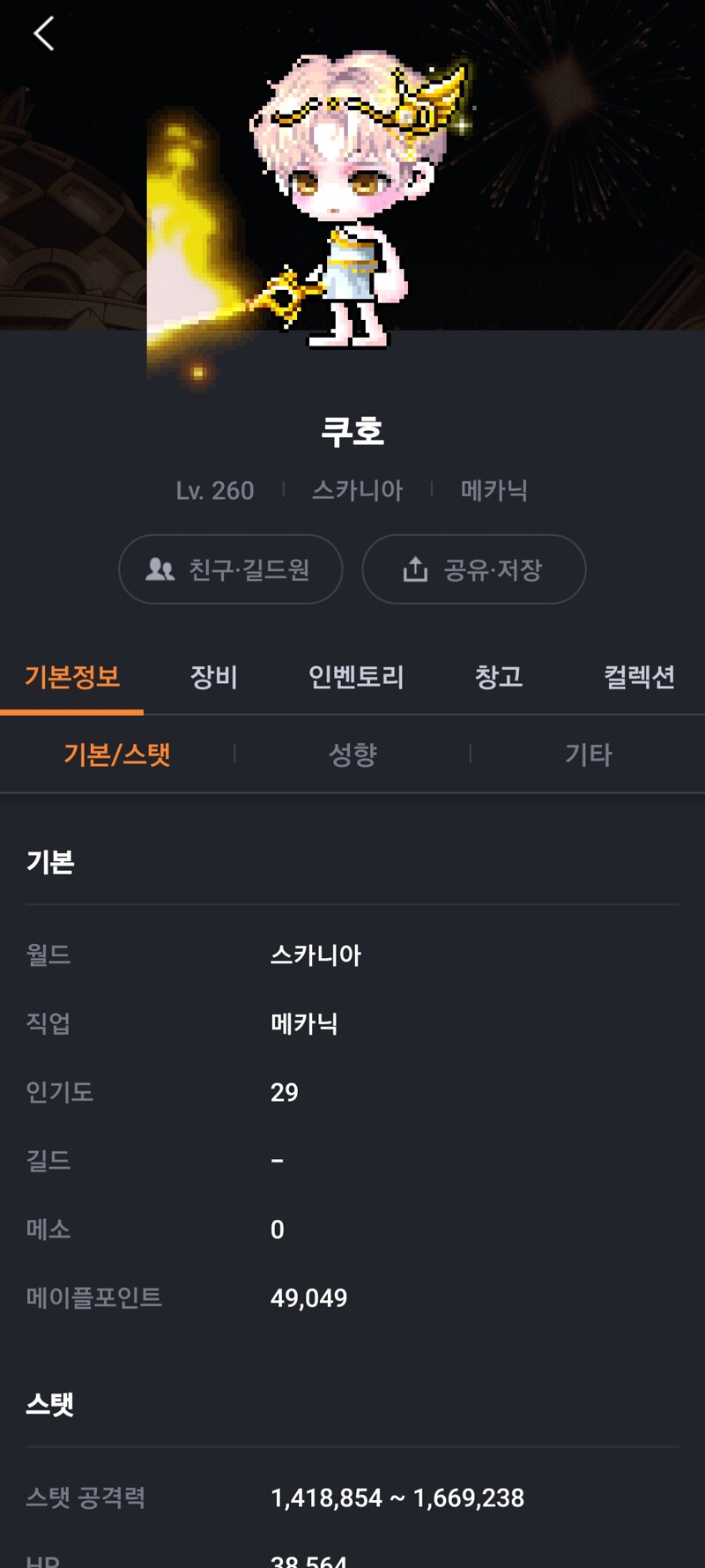 메이플스토리 인벤 러빙 외 잡닉 팝니다 메이플스토리 인벤 자유게시판