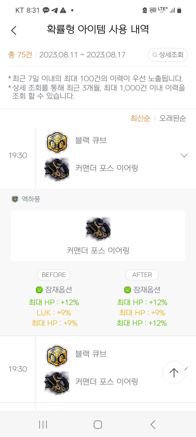 메이플스토리 인벤 모든게 1분안에 일어났음 메이플스토리 인벤 자유게시판