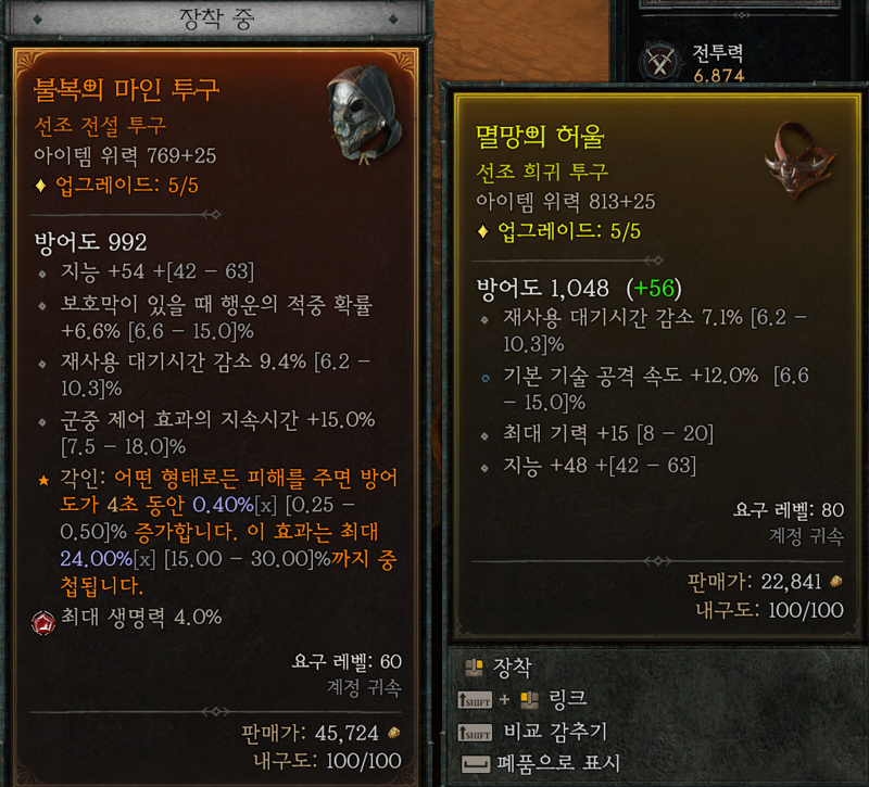 디아블로4 인벤 연타도적 머리 선택장애 디아블로4 인벤 도적 게시판