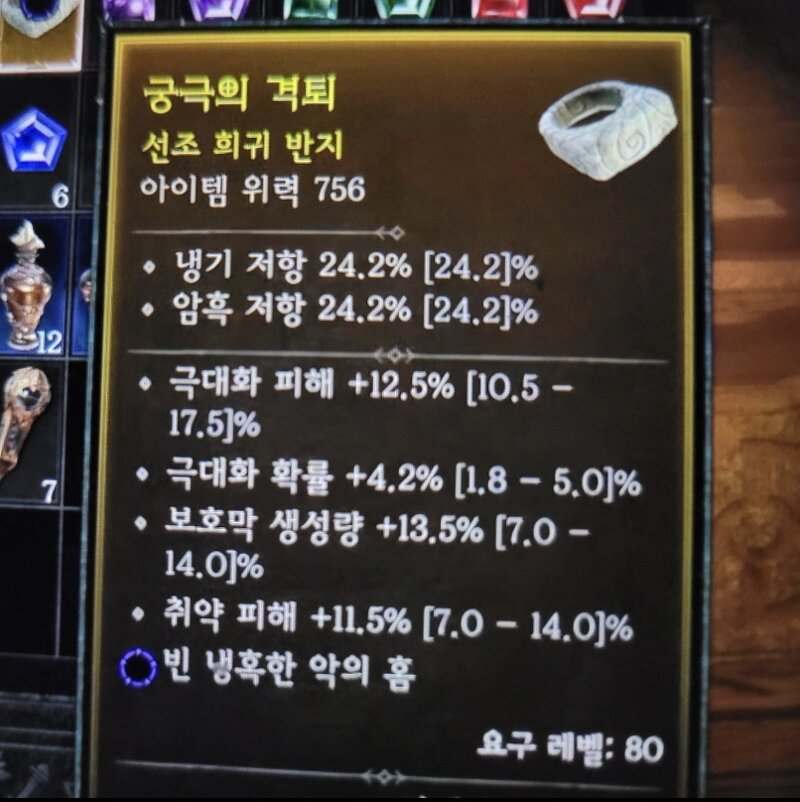 디아블로4 인벤 반지 팔리나요 디아블로4 득템자랑 게시판