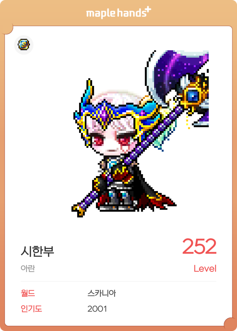 메이플스토리 인벤 뜻 있는 세글자는 인기 없어 메이플스토리 인벤 자유게시판