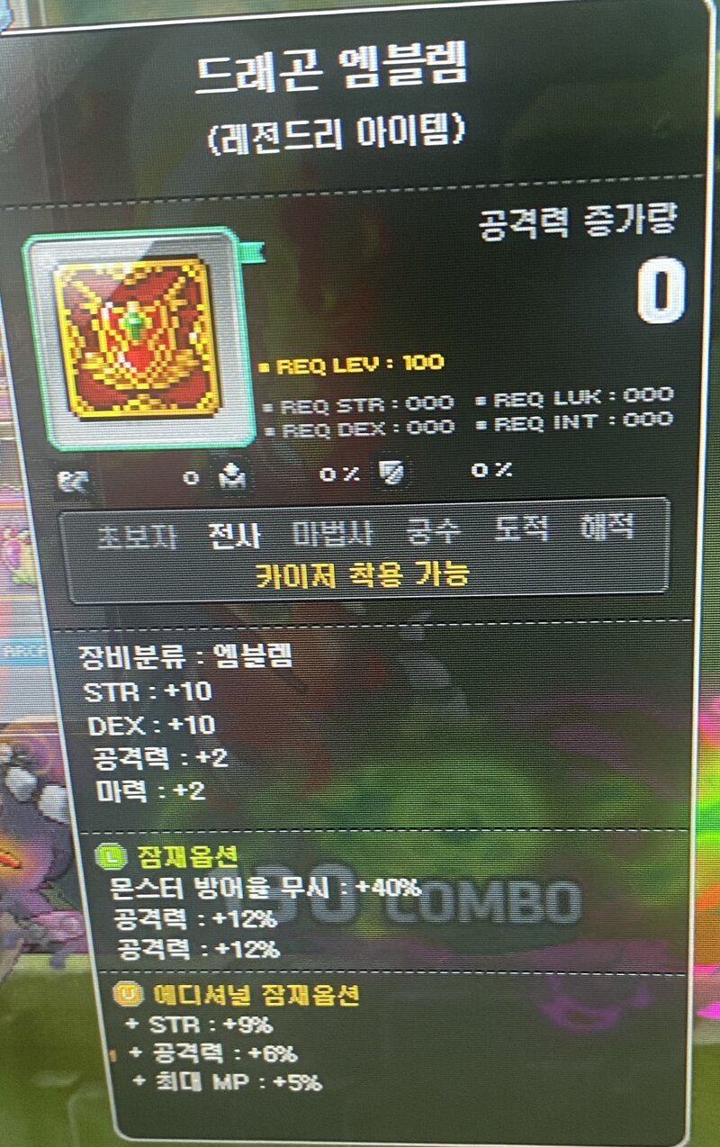 메이플스토리 인벤 카이져 윗잠 올이탈 엠블 메이플스토리 인벤 자유게시판