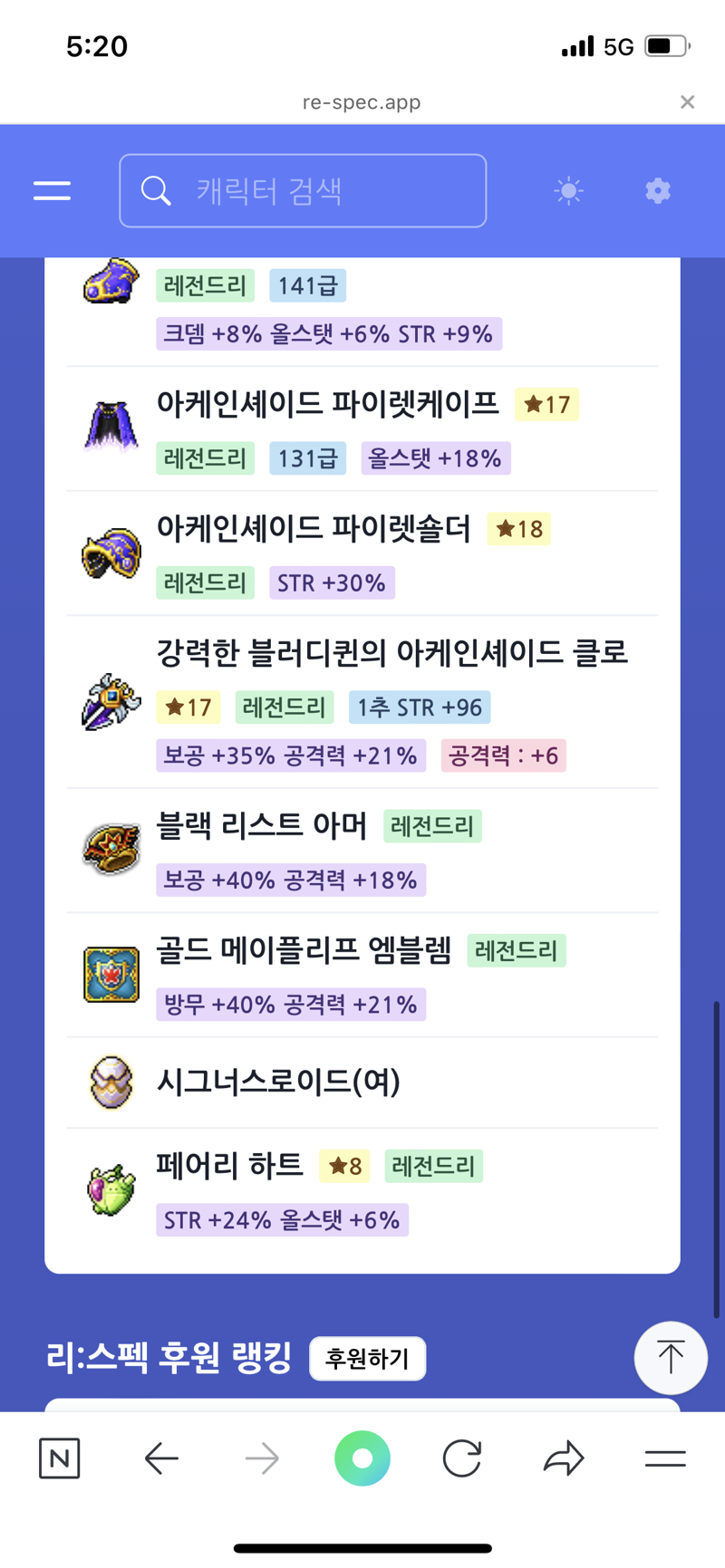 메이플스토리 인벤 스펙 저장용 메이플스토리 인벤 에오스핼리오스 게시판