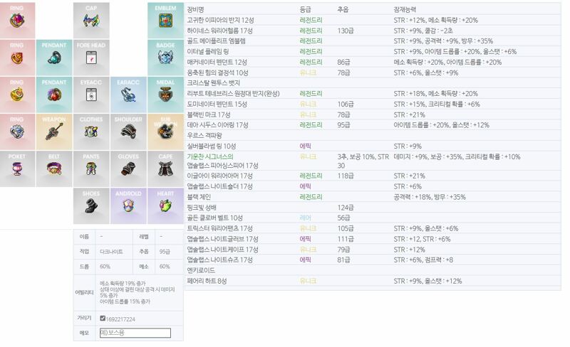 메이플스토리 인벤 지금 스펙으로 하루윌 갈수있을까요 메이플스토리 인벤 리부트 게시판