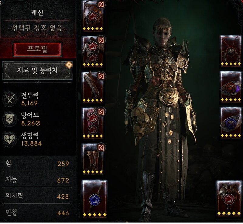 디아블로4 인벤 인피강령 텅빈경갑 득템으로 절단 사용 괜찮네요 후기 디아블로4 인벤 강령술사 게시판