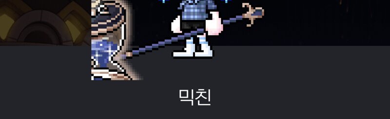 메이플스토리 인벤 와 닉네임 ㅁㅊ 메이플스토리 인벤 자유게시판