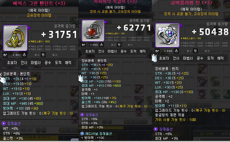 메이플스토리 인벤 아이템 매니아 버닝서버 템세트 사도 되나요 메이플스토리 인벤 궁수 직업게시판