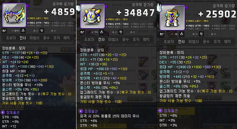 메이플스토리 인벤 아이템 매니아 버닝서버 템세트 사도 되나요 메이플스토리 인벤 궁수 직업게시판