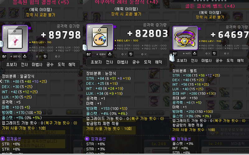 메이플스토리 인벤 아이템 매니아 버닝서버 템세트 사도 되나요 메이플스토리 인벤 궁수 직업게시판