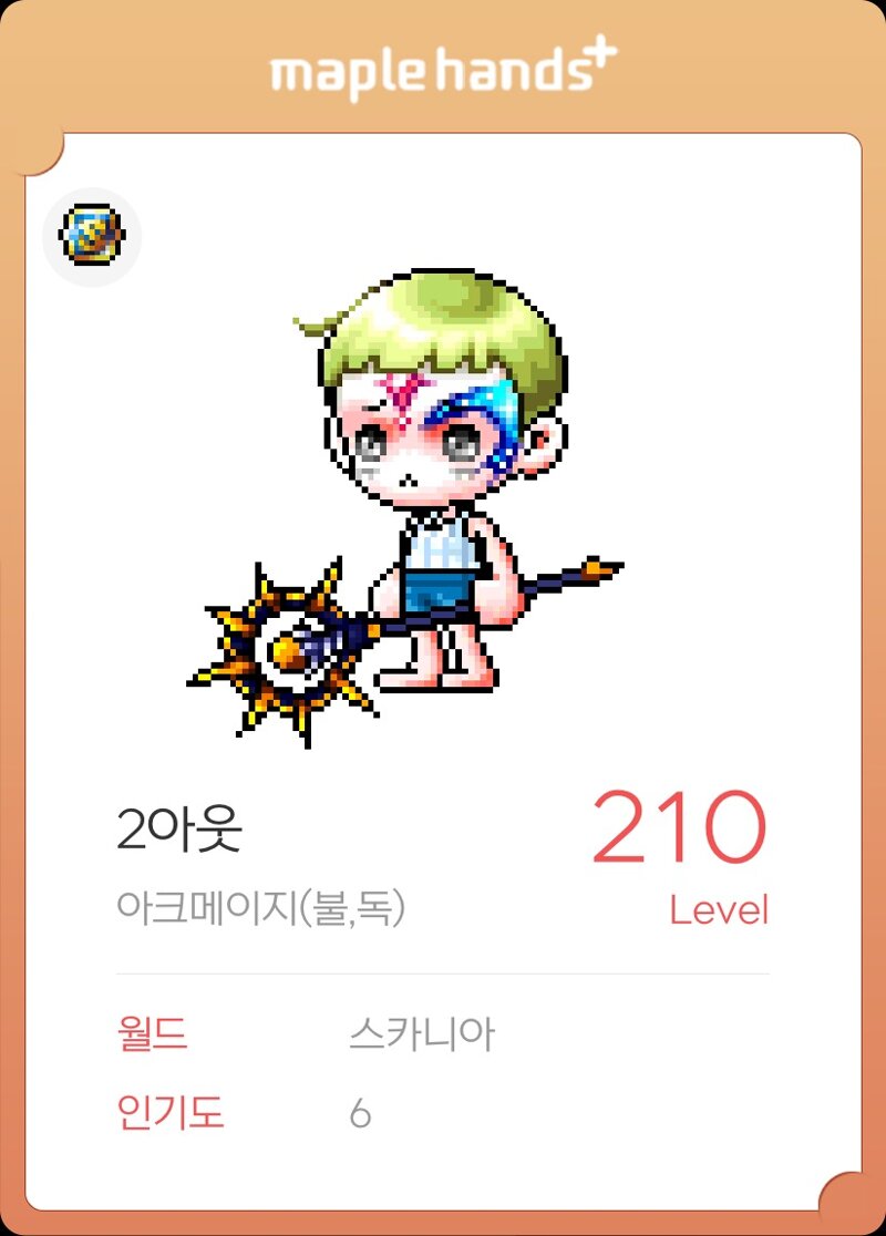 메이플스토리 인벤 닉 팔면 팔리나 메이플스토리 인벤 자유게시판