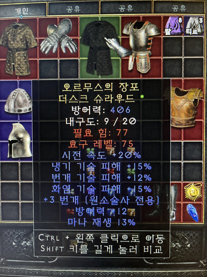 신교복 두개 팔릴가요 바바횃불이랑 디아블로2 자유 게시판 디아블로2 인벤
