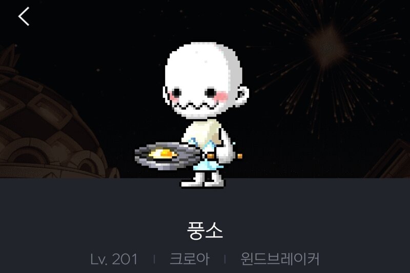 메이플스토리 인벤 닉 두글자 이거 팔림 메이플스토리 인벤 자유게시판