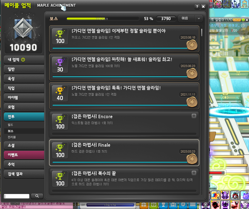 메이플스토리 인벤 환산 44 카엔슬 솔격했습니다 메이플스토리 인벤 전사 직업게시판
