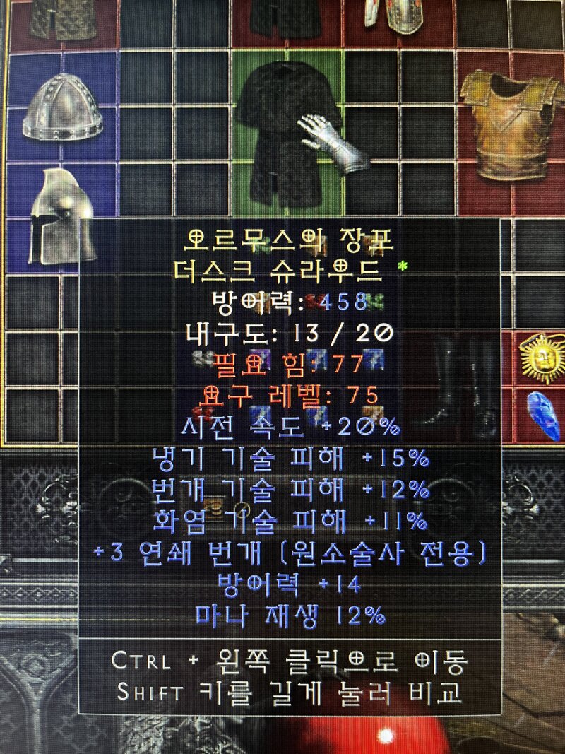 신교복 두개 팔릴가요 바바횃불이랑 디아블로2 자유 게시판 디아블로2 인벤