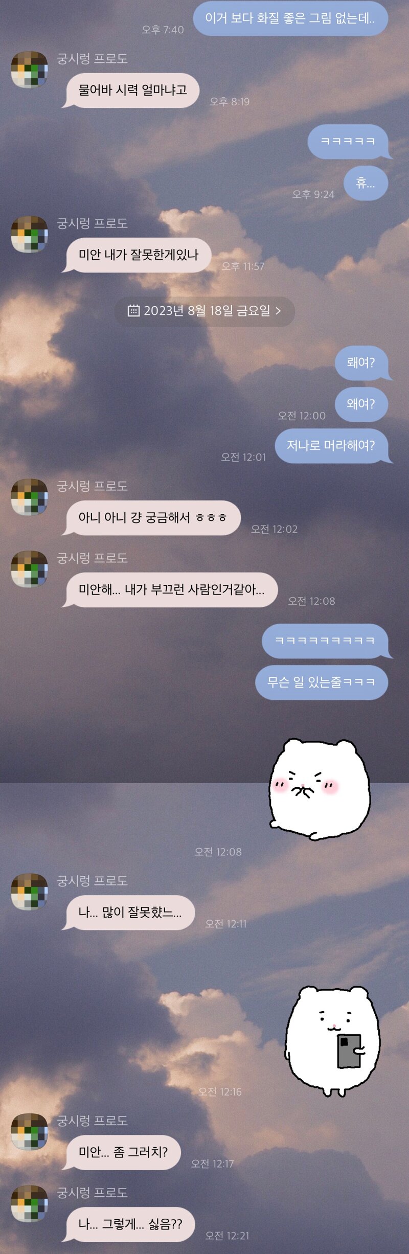 로스트아크 인벤 회사선배 ㅅㅂ 로스트아크 인벤 자유 게시판