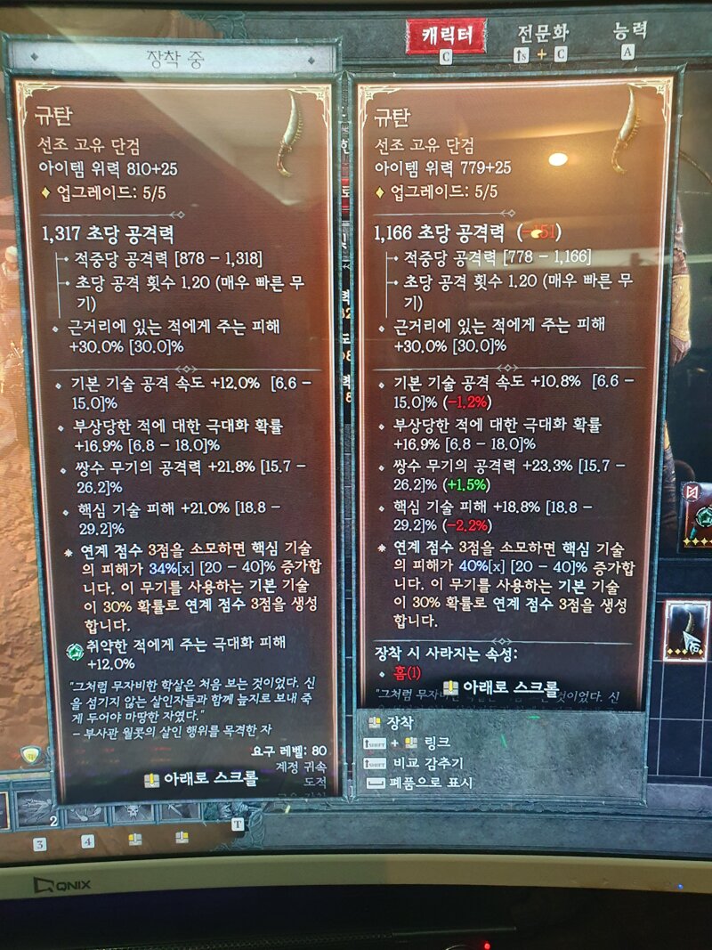 디아블로4 인벤 하 형들 규탄비교좀 ㅠ 디아블로4 인벤 도적 게시판