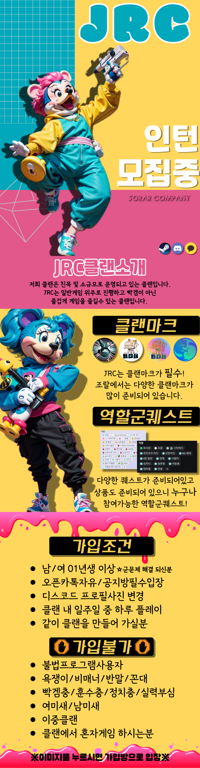 배틀그라운드 인벤 신생 ️조 랄 컴 퍼 니│신규 소규모 친목클랜 배린이환영 Jrc입사지원서 넣으러 가보자고 배틀